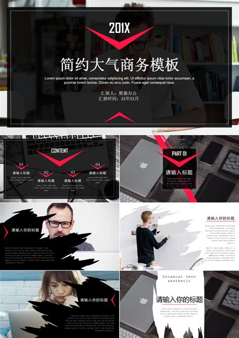简约大气通用商务ppt模板下载商务ppt图客巴巴