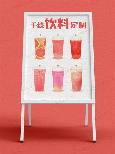 手绘饮料海报——商业插画打卡练习4不一样的卡卡 站酷zcool