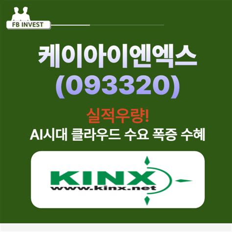 실적우량 Ai시대 클라우드 수요 폭증 수혜