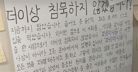 쏟아지는 스쿨미투 멍드는 배움터