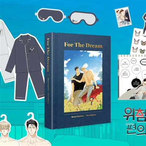 Bl 웹툰 드림북and굿즈 프로젝트 텀블벅 크리에이터를 위한 크라우드펀딩