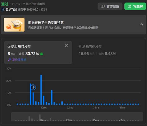 Leetcode刷题记录25——合并区间