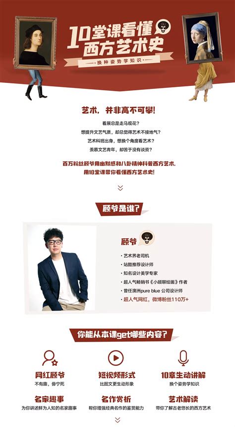 10堂课带你看懂西方艺术史百度云阿里云下载 叽哩叽哩游戏网acg（g站）