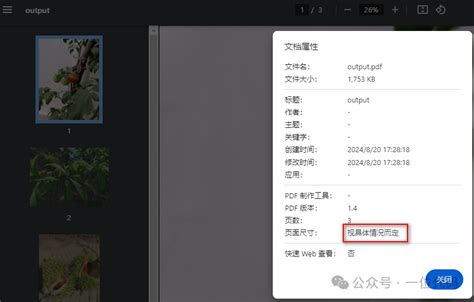 Python 图片转换为 Pdf 实现方法python 图片转pdf Csdn博客