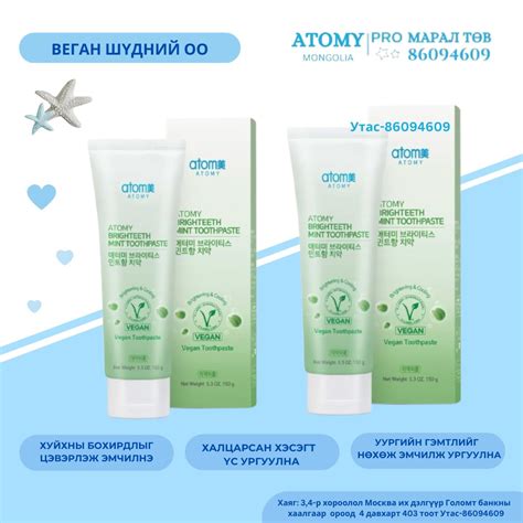 АТОМИ АТОМИ ВЕГАН ШҮДНИЙ ОО 👉Веган баталгаажсан бүтээгдэхүүн Итали улсын веган шошготой V
