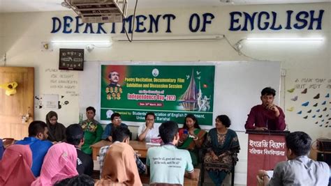 স্টুডেন্টস অ্যাসোসিয়েশন অব ইংলিশ ডিপার্টমেন্ট কর্তৃক মহান স্বাধীনতা