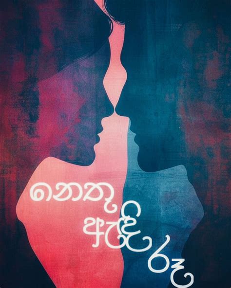 මායාවී නෙතු ඇඳි රූ නෙතුඇඳිරූ තිස්‌නව වන දිගහැරුම මනුෂ්‍යයෙක් හට කොපමණ දුරට දරා ගැනීමේ