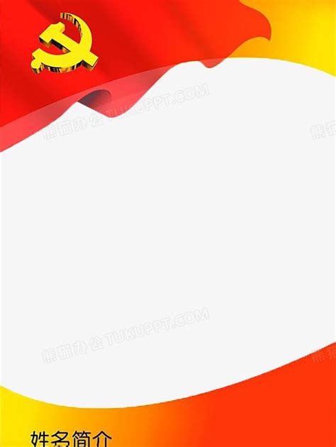 党工作证png图片素材下载工作证png熊猫办公