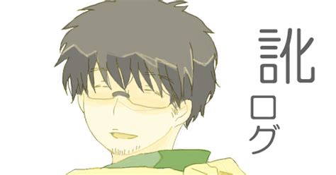 訛り実況 訛りの方・ログ10 ため子のマンガ 手ブロ漫画 待ってました 「悪霊退散」というより「憑き物落とし」 Pixiv