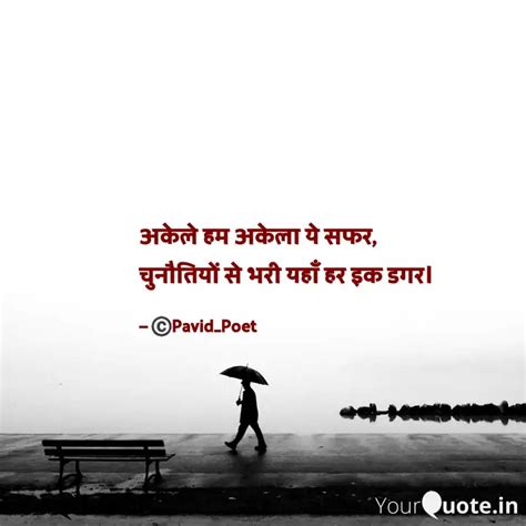 अकेले हम अकेला ये सफर चु Quotes And Writings By Parvinder Deo