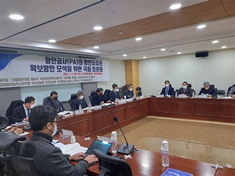 항만공사 자율성 강화 시급하다항만자치권 확보 방안 국회 토론회 성료