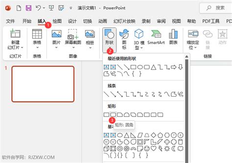Ppt2021创建圆角矩形的方法 软件自学网