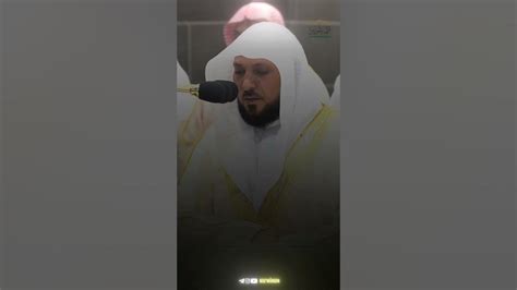 Surah Al Fatihah Maher Al Muaiqly Qiraət Youtube