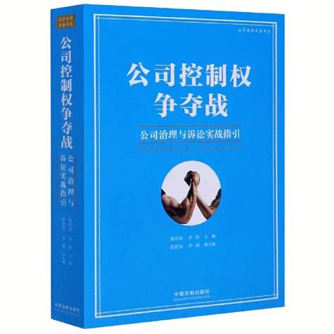 회사 지배권 쟁탈전 기업 지배 및 소송 실무 안내서 중국어 버전 Temu Korea
