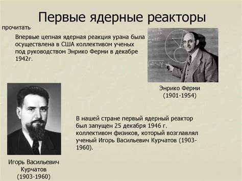 Деление ядер урана Цепные ядерные реакции презентация онлайн