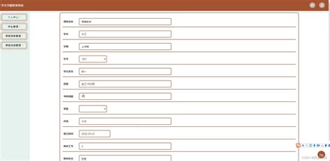 Ssmjsp计算机毕业设计学生学籍管理系统80kzn【源码、程序、数据库、部署】 Csdn博客