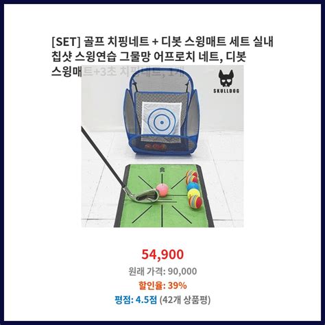 신상 업데이트 골프 치핑네트 디봇 스윙매트 세트 실내 칩샷 스윙연습 그물망 어프로치 네트 디봇 스윙매트3초 치핑네트 1개 Set 클릭 한 번으로 구매