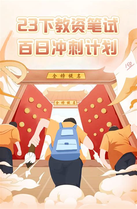 粉笔课堂