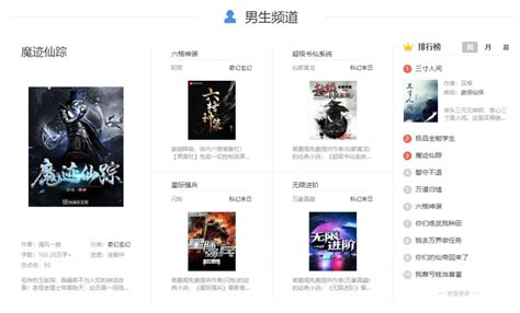 两款优化版的狂雨小说cms系统 外加一套采集规律 sourcecode php源码 微链原生app打包 pwas网