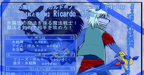 レグルス参戦者】 【pf5】リカルド【レグルスドリームマッチ】 圭斗のマンガ Pf5アフター 【pf5レグルスドリームマッチ