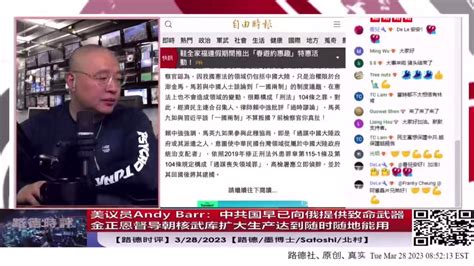 糯米团 on Twitter 每日开智 3 28 2023 路德时评 1台湾法律的巨大漏洞和陷阱 钦定的卖台资格 里通大陆 违反刑法 但不违反宪法 只有洪秀柱 马英九这样的权贵