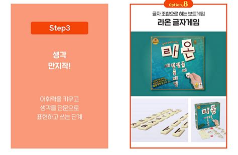 만지작 놀이 한글 워크북 60일완성 한글공부 가르치기