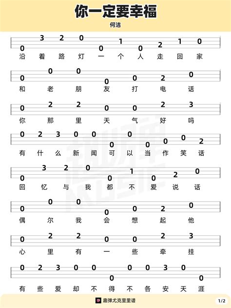 Ukulele