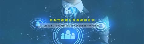 新易咨询 精益生产咨询组织运营精益管理企业管理人力资源管理精益生产管理精益生产培训企业管理培训战略规划新易佳和新易咨询