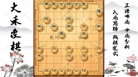 顺炮常用变招，很好用的象棋套路，控盘控的好对手无棋可走体育中国象棋好看视频