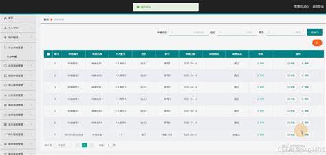 java vue计算机毕设巢院小区疫情管控系统【源码 程序 论文 开题】 csdn博客