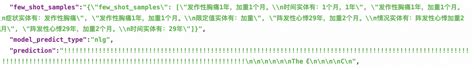 Bug 通过tokenizer和generate进行batch批量推理遇到问题，回答感觉了。不知道哪里写错了。 · Issue 159