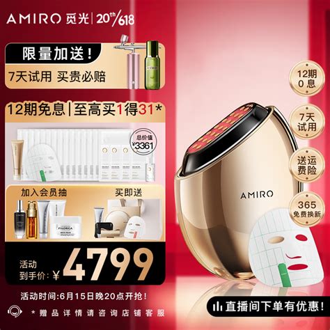 AMIRO觅光胶原炮美容仪 打格子射频仪S1 家用脸提拉紧致 淡纹嫩肤 生日礼物女生送老婆 敏感肌专配觅光胶原炮 京东商城降价监控 价格