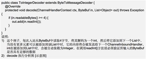 第 8 章 Netty 编解码器和 Handler 调用机制 阿里云开发者社区 第 8 章 Netty 编解码器和 Handler 调用机制 阿里云开发者社区