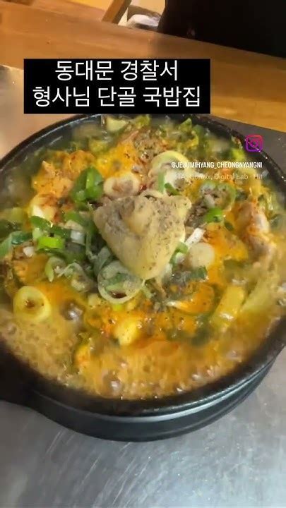 서울 24시간영업 청량리 맛집 제주미향해장 해장국 Youtube