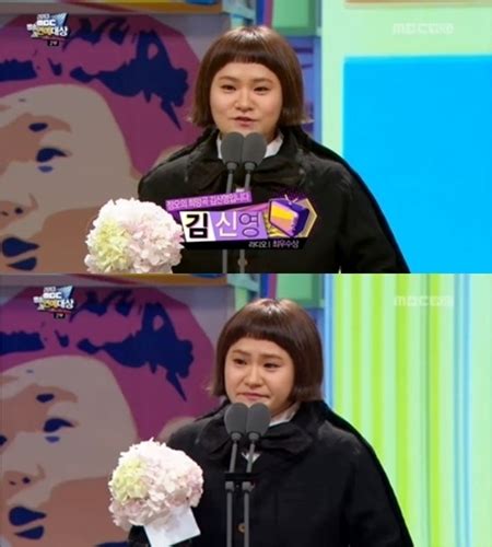 Mbc 연예대상 김신영 수상소감 정오의 희망곡은 나를 붙잡아준 곳 전자신문