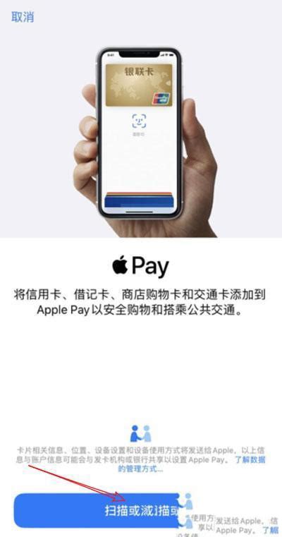 苹果怎么开通上海交通卡苹果开通上海交通卡方法介绍3dm手游