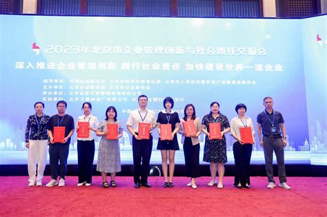 城建国际管理创新获双奖 新闻信息 企业动态