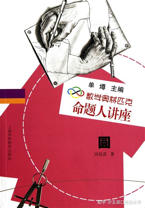 数竞二试四大模块都头疼？别急，先带你解决几何40分 知乎