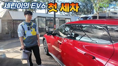나의 첫 차 첫 세차가 중요합니다 Youtube