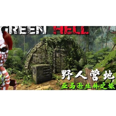 Green Hell Pc