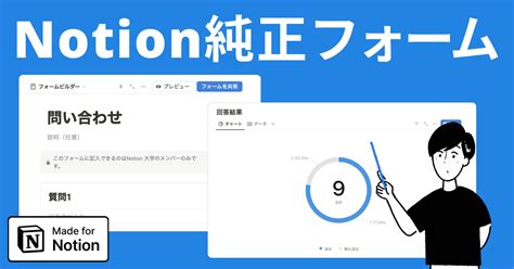 【2025年3月更新】notionフォームの使い方と活用事例を解説 Tempブログ｜notionの使い方を発信