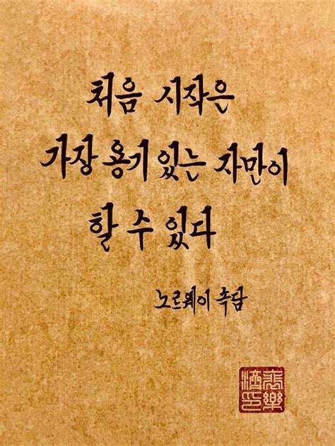 웃음꽃 피는 하루 보내세요 명언 사랑에 대한 명언 멋진 문구