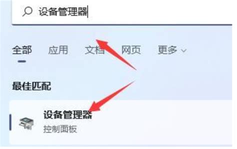 笔记本安装win11系统后键盘不能用了怎么办？ 系统部落