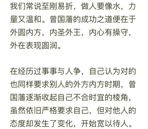 曾國藩做人做事都要講究分寸學會了受益一生改變人生命運 每日頭條