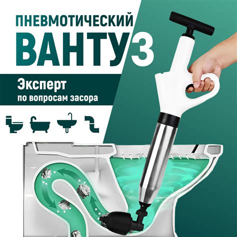 Вантуз пневматический - купить с доставкой по выгодным ценам в интернет ...