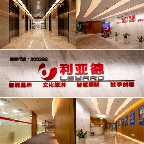 利亚德（成都）文旅科技