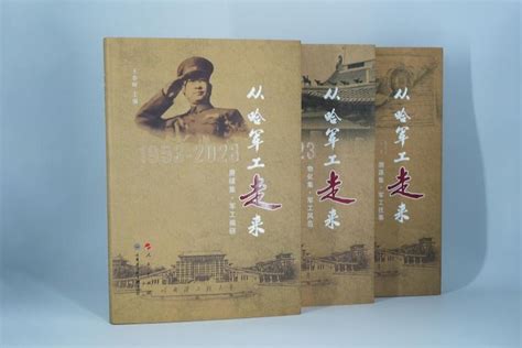 新闻 哈尔滨工程大学新闻