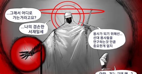 만화 공부하는 군주 우트시니아 핑크탱크のマンガ 일상 판타지 漫画 Pixiv