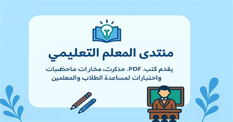 كتاب المعاصر رياضيات الصف الثالث الاعدادي 2025 👍