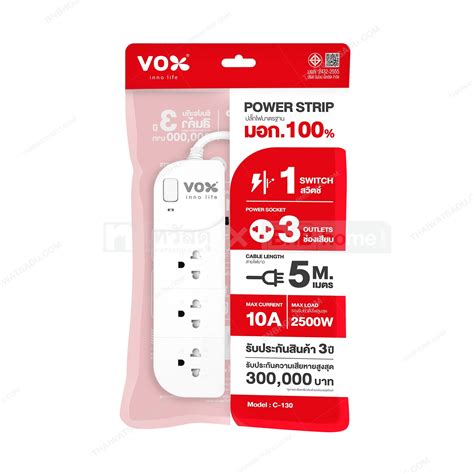 รางปลั๊กไฟ 3 ช่อง 1 สวิตซ์ Vox รุ่น F5stb Vx01 1302 สายไฟยาว 5 เมตร สี